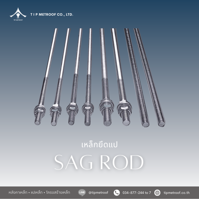 Sag Rod – Tip Metroof